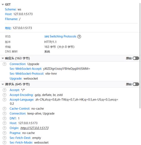 SignalR服务器端消息推送 协议协商 IchiBlog
