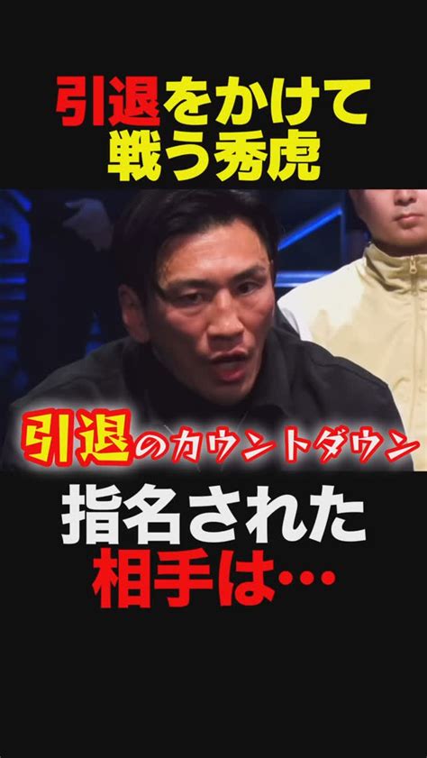 ブレイキングダウン祭 関谷の出来ますよがカッコイイ 公式アプリならbreakingdown過去大会、全試合が視聴できる！ プロフィールの