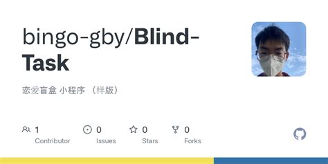 GitHub bingo gby Blind Task 恋爱盲盒 小程序 样版