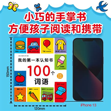 当当网正版童书我的第一本认知书套装全3册英文词汇双语思维语言能力培养 1 2 3岁儿童绘本婴幼儿园早教读物益智启蒙书撕不烂虎窝淘