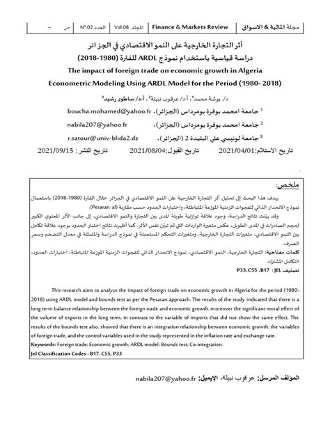 للفترة 1980 2018 Ardl أثر التجارة الخارجية على النمو الاقتصادي في الجزائر دراسة قياسية باستخدام