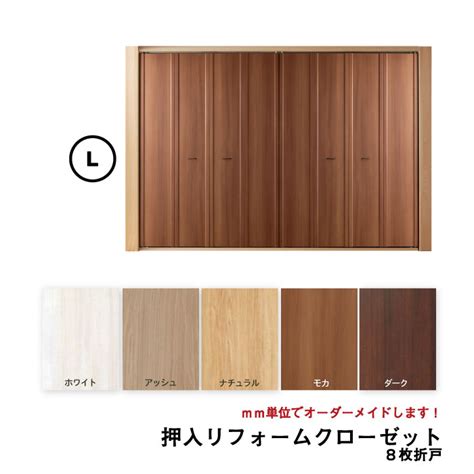 【室内ドア通販】古い押入れを洋風に変えるクローゼット扉 和室リフォーム本舗