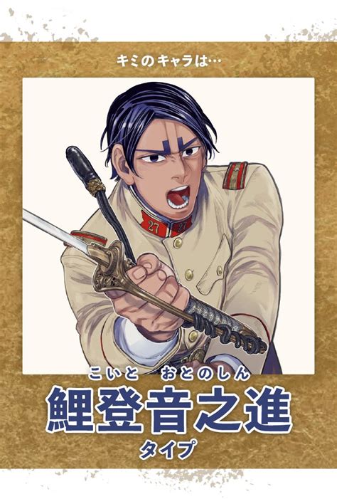 【漫画】「ゴールデンカムイ」分析は禁物だよな？？【突っ込まない方がええで】【感想】 もぇもぇあにめちゃんねる