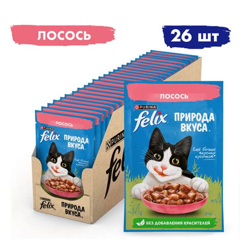 Felix Природа вкуса влажный корм для взрослых кошек с лососем в паучах 75 г х 26 шт купить
