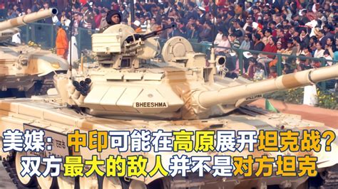印度向中印边境部署坦克，美媒：印度坦克最大的敌人不是中国15式凤凰网视频凤凰网