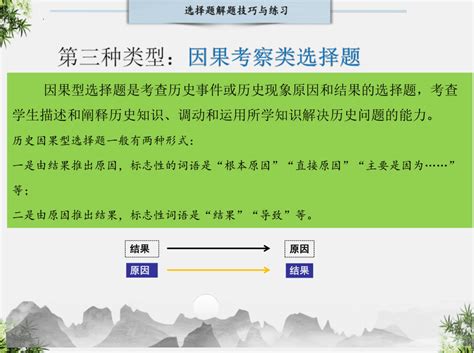 中考历史主要题型答题技巧 中考历史命题预测与突破 课件 21世纪教育网