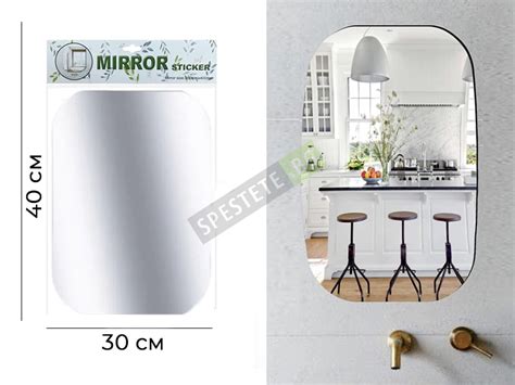 Огледални стикери от Spestete Bg