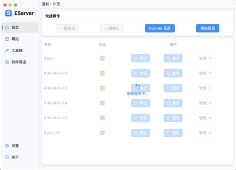 eserver下载 eserver php服务器集成环境搭建软件 v3 14 1 电脑绿色版下载 站长工具网