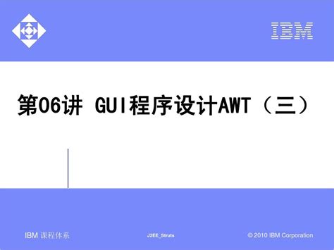 GUI程序设计AWT 三 word文档在线阅读与下载 无忧文档