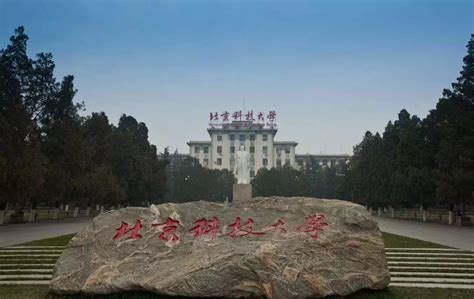 北京科技大学学生课堂听课及教室学习文明公约学风