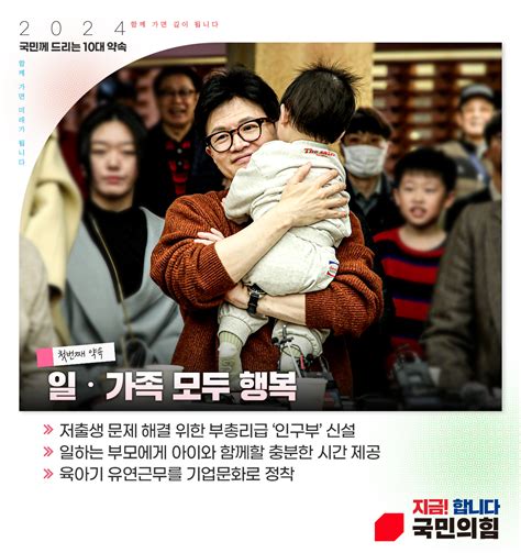 국민의힘