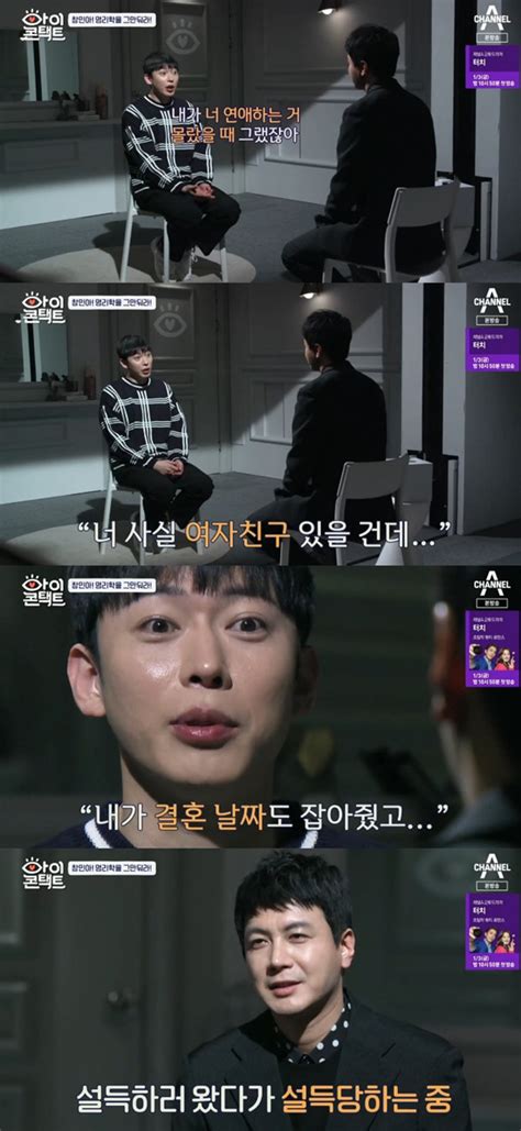 아이콘택트 최창민 명리학으로 김승현 결혼 예측날짜도 정해줬다 텔리뷰