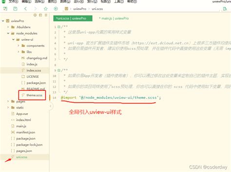 使用uniapp创建项目，并使用uni Ui，引入uview及遇到的一些问题全局使用uni Ui Csdn博客
