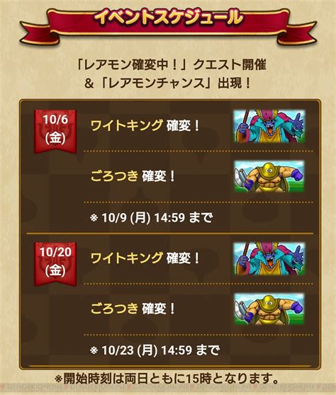 ＜画像77＞『ドラクエウォーク』ワイトキングとごろつきが出現中！ レアモンチャンスイベントがスタート 電撃オンライン