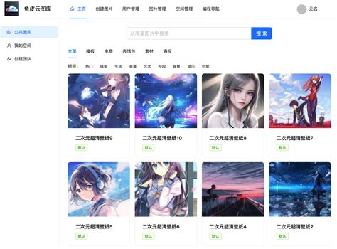 又一个新项目完结,炸裂!鱼皮编程导航 Csdn博客 又一个新项目完结,炸裂!鱼皮编程导航 Csdn博客