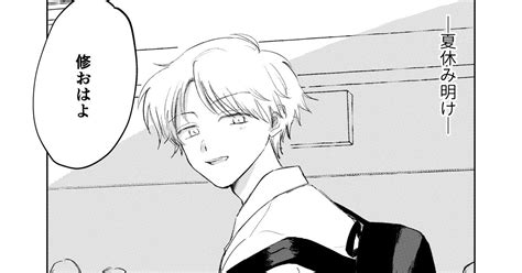 Bl 【創作bl】無自覚天然タラシくんと好きバレしたくない不器用くん5 夕日のマンガ 漫画 オリジナル 創作bl Pixiv