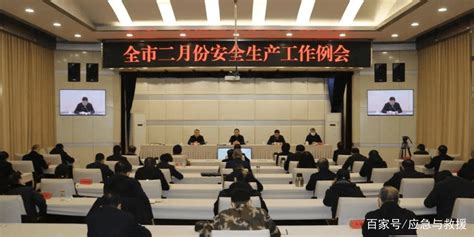 明确任务 压实责任 狠抓落实 临汾市召开2月份安全生产工作例会