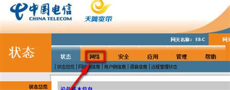 电信光纤猫怎样隐藏无线网络名称 360新知