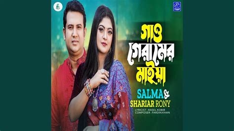 Gao Geramer Maiya Youtube