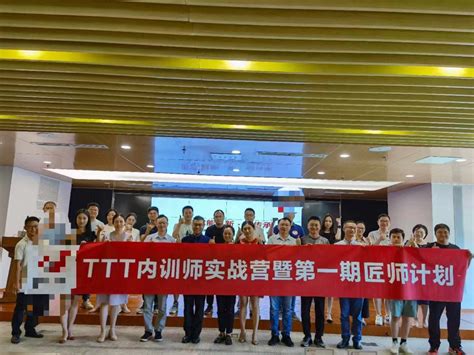 苏高新内训师实战训练营 培训师邱伟 培你成长