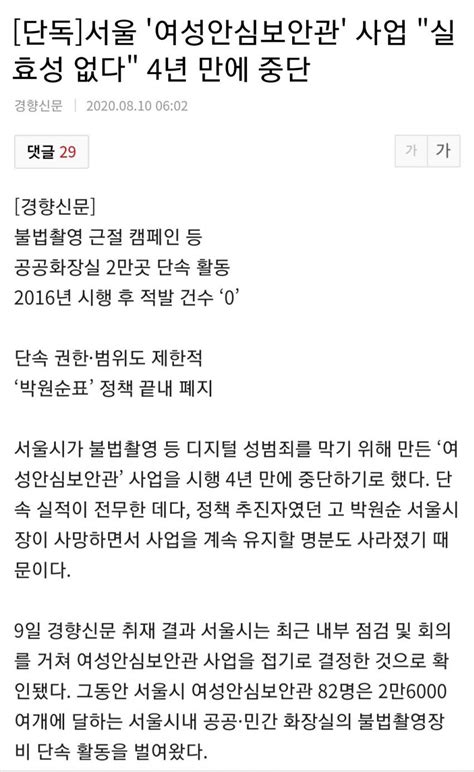 몰카단속공무원 결국 폐지 ㅋㅋㅋ 포텐 터짐 최신순 에펨코리아