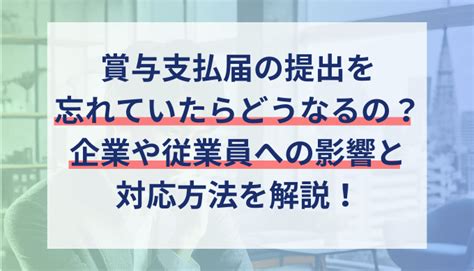 離職票の申請期限10日以内を過ぎると罰則？期限内に提出できなかった場合の対処法も解説 社会保険スポット 単発 手続き代行サービスの社労士クラウド