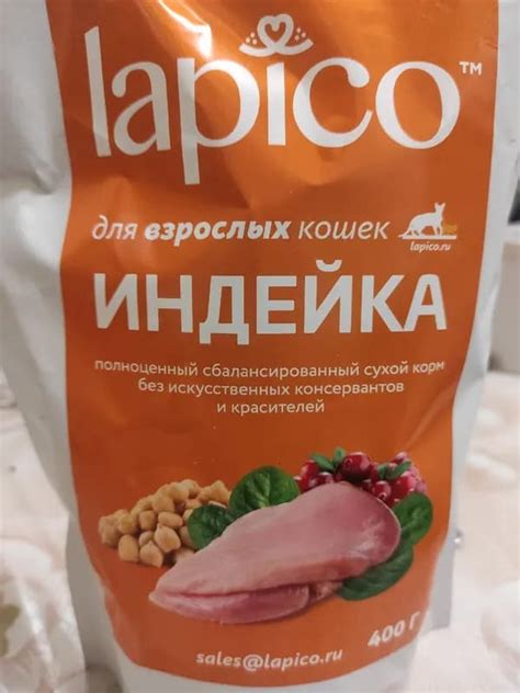 Корм для кошек Lapico: отзывы, разбор состава, цена - ПетОбзор