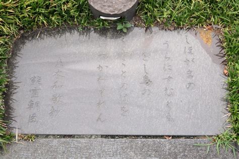文化の港 シオーモ 鹽竈百人一首 夫木和歌抄しほがまのうらにすむともをし鳥のとふことのはをいつかわすれん