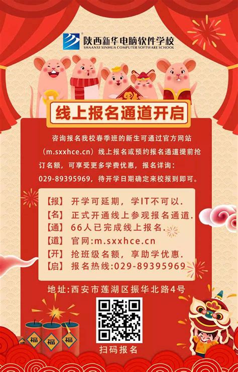 行业新闻 电脑IT培训 陕西 西安 新华电脑软件学校官方网站