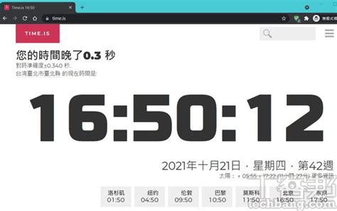 搶票必備！如何透過網路校正windows的系統時間？ T客邦