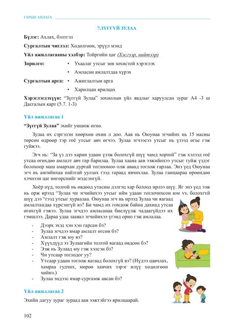 СӨБ ын сургалтын хөтөлбөрийг дэмжих Эрүүл мэндийн боловсролын хөтөлбөр