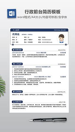 行政文秘专题模板 行政文秘图片素材下载 我图网
