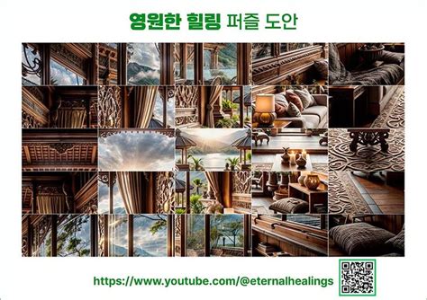 비내리는 발리 펜션 퍼즐 게임 도안 색칠공부도안 컬러링 색칠하기 프린트 무료다운 어르신 노인 유아 인지프로그램 치매예방