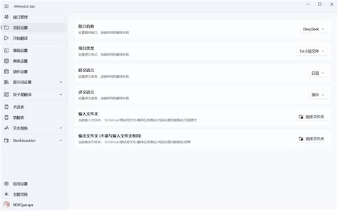 ainiee 一款专注于Ai翻译的工具可以用来一键自动翻译RPG SLG游戏Epub TXT小说Srt Lrc字幕等等 XPlaza 信创开源广场 中国人自己的信创开源代码