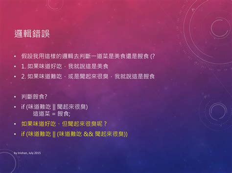 Basic Enumeration Chinese Ppt