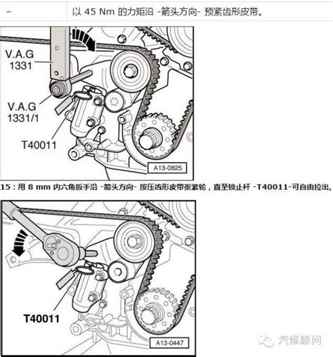 奥迪24正时 奥迪24正时 奥迪24正时工具 大山谷图库