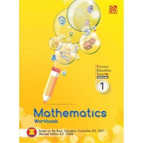 Pelangi Primary Education Smart Plus Maths Workbook P1 หนังสือแบบฝึกหัด