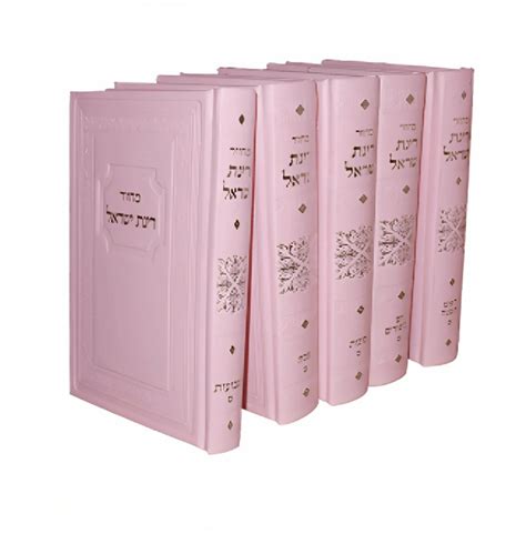 מוריה יודאיקה מזכרות לאירועים ברכונים סט חמישה מחזורים “רינת