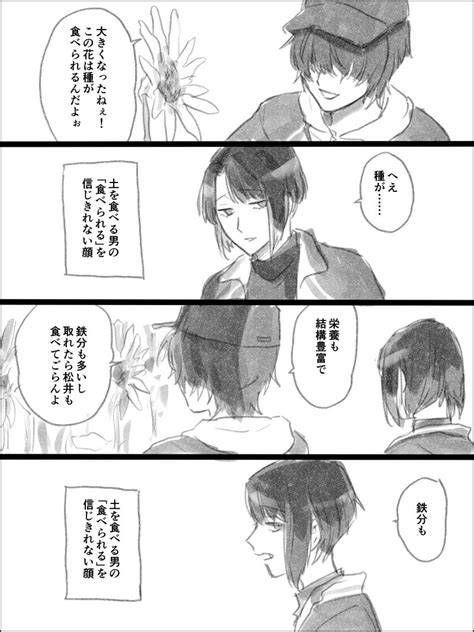 「桑名と松井 」ikiwiの漫画