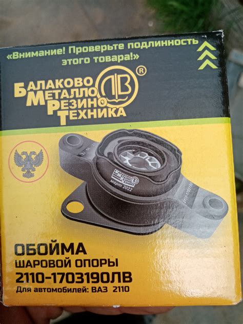 21101703190 Подушка рычага КПП ВАЗ-2110 LADA | Запчасти на DRIVE2