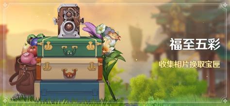 原神奇特的留影机怎么获得 奇特的留影机获取方法及用处介绍 3DM网游
