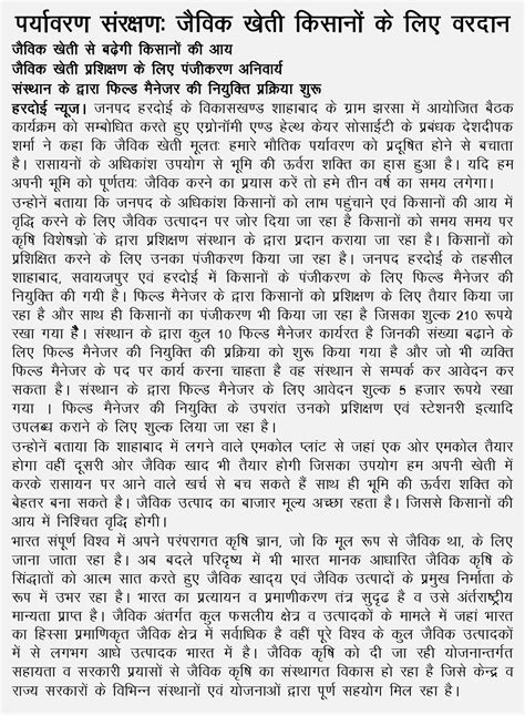 Hardoi News ~ Mcl Hardoi
