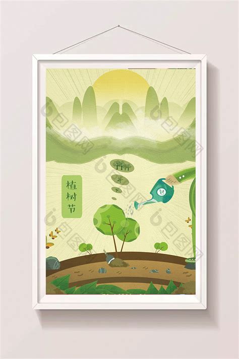 植树节插画图片 包图网