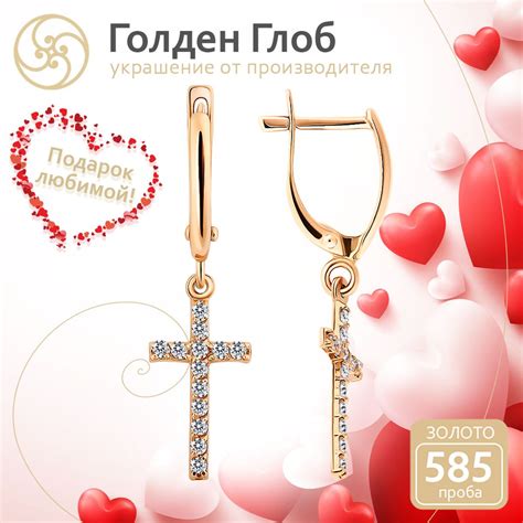 Золотые серьги 585 женские Golden Globe - купить с доставкой по ...