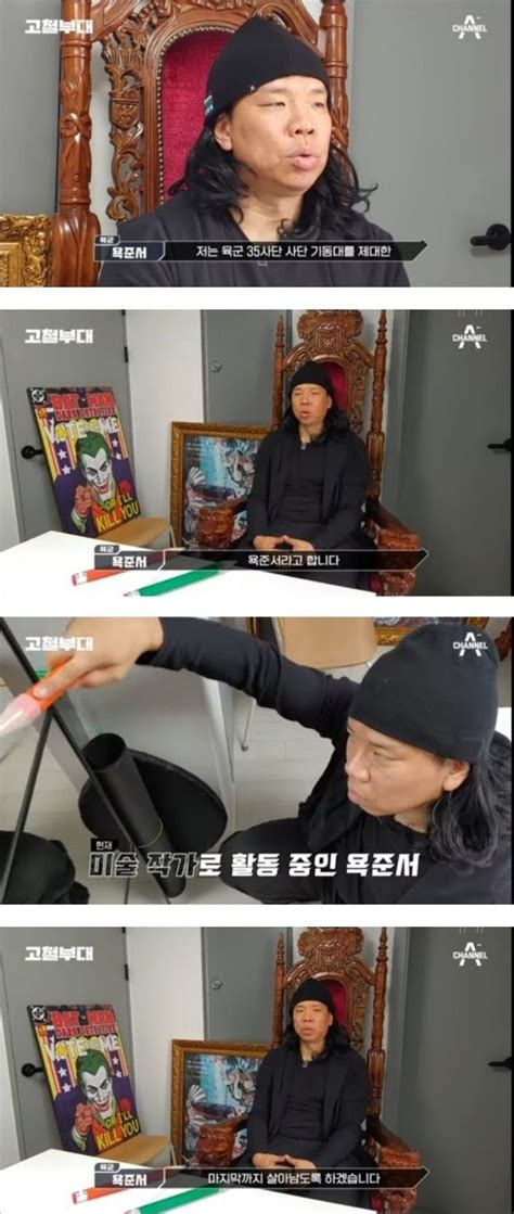 이건 강철부대 육준서가 고소해도 할 말 없음