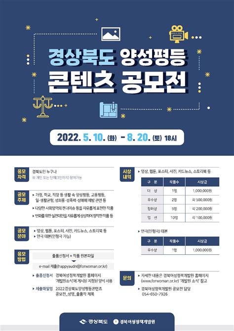 대회·공모전 디자인•캐릭터•웹툰 콘테스트코리아