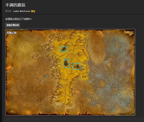 魔兽世界怀旧服贫瘠之地菌类孢子任务怎么做WOW菌类孢子在哪里 菌的孢子在哪里 绿色手游家园