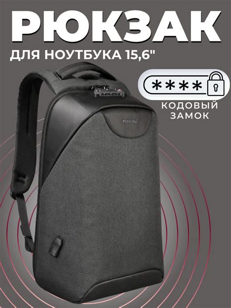 Рюкзак-антивор мужской городской дорожный для ноутбука 15.6 с кодовым ...
