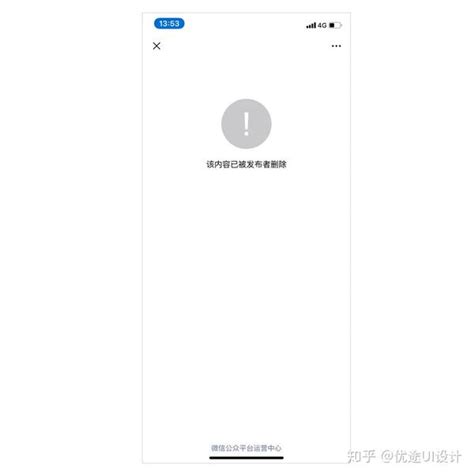 交互设计 常用的10种异常状态 知乎