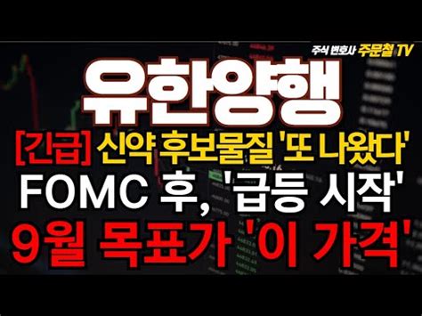 Fomc